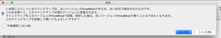 【マインドマップ】MacとiPhone/iPad用のMindNodeがおすすめ!使い方とFreeMindからの移行もご紹介! - 手ぶらでGo！